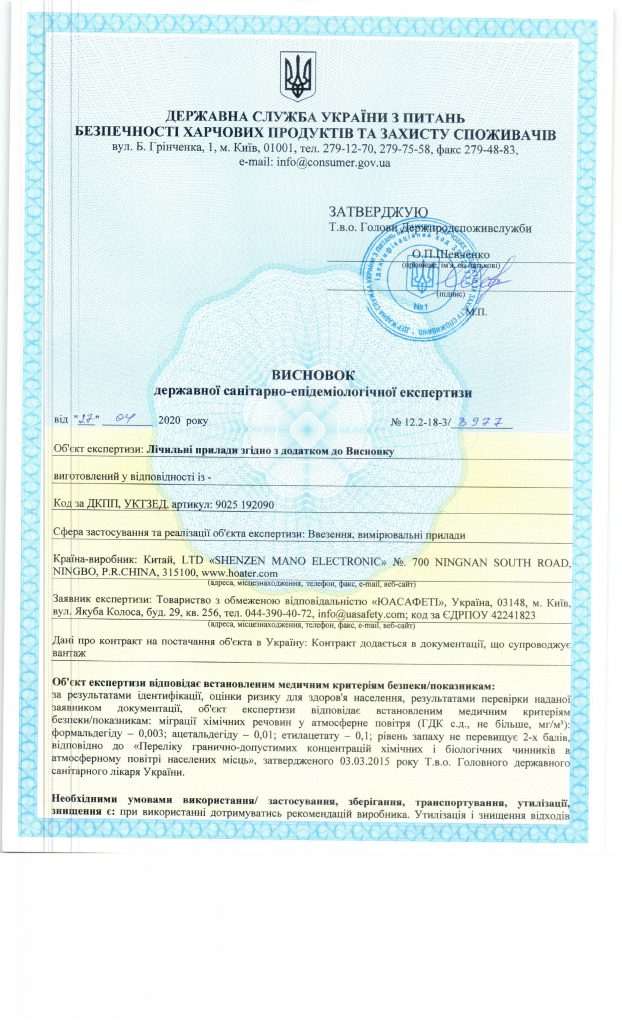 Термометр інфрачервоний ручний D0180 - ПромСІЗ